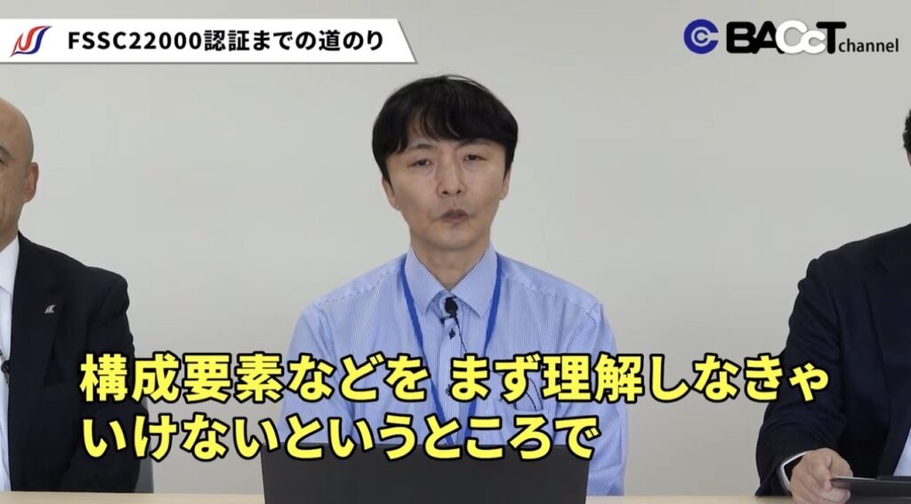 【株式会社陣中】FSSC22000取得への道のりと微生物検査の工夫【品質管理インタビュー】 - 日本細菌検査株式会社